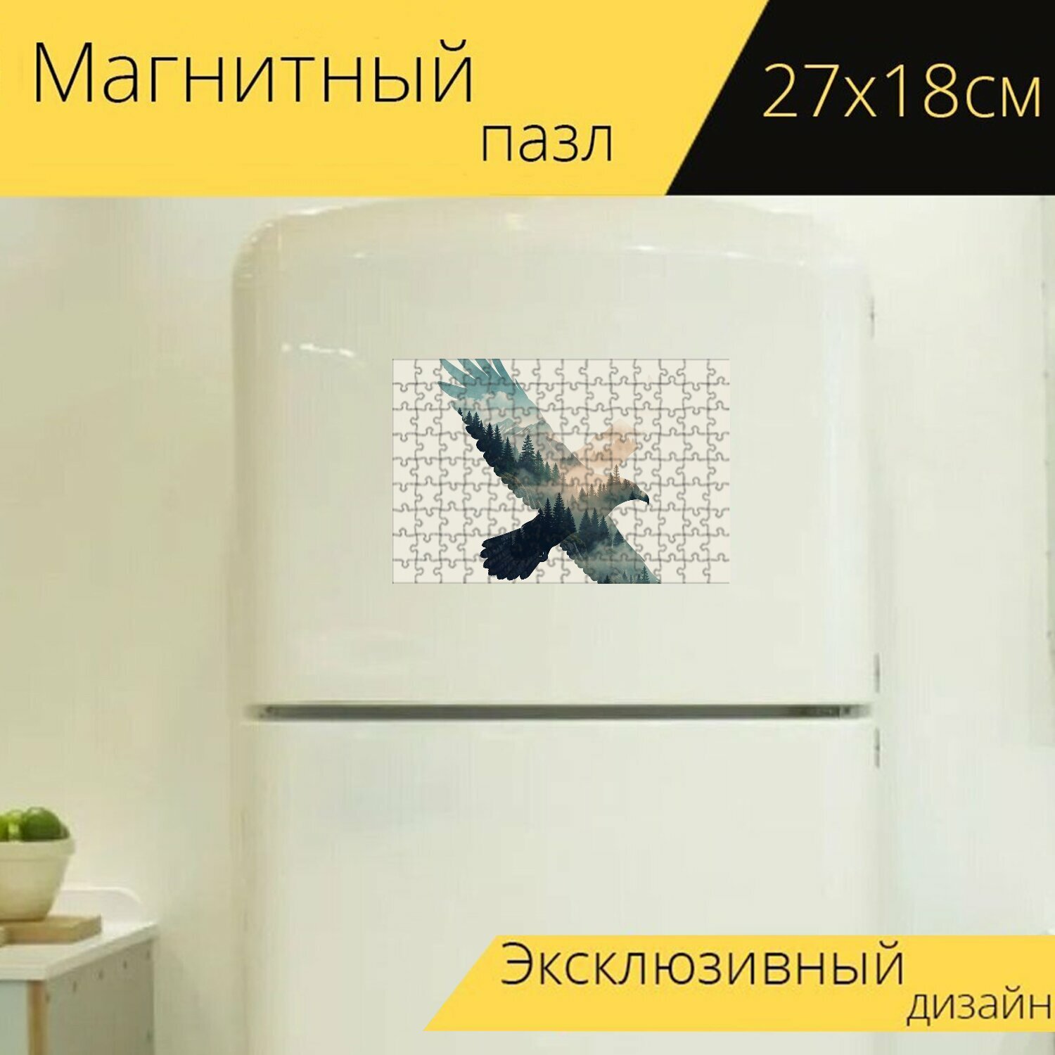 Магнитный пазл "Орлан в горной дымке. Силуэт хищной птицы, наполненный альпийскими вершинами, темным еловым лесом и мягким туманом. Спокойная природная." на холодильник 27 x 18 см.
