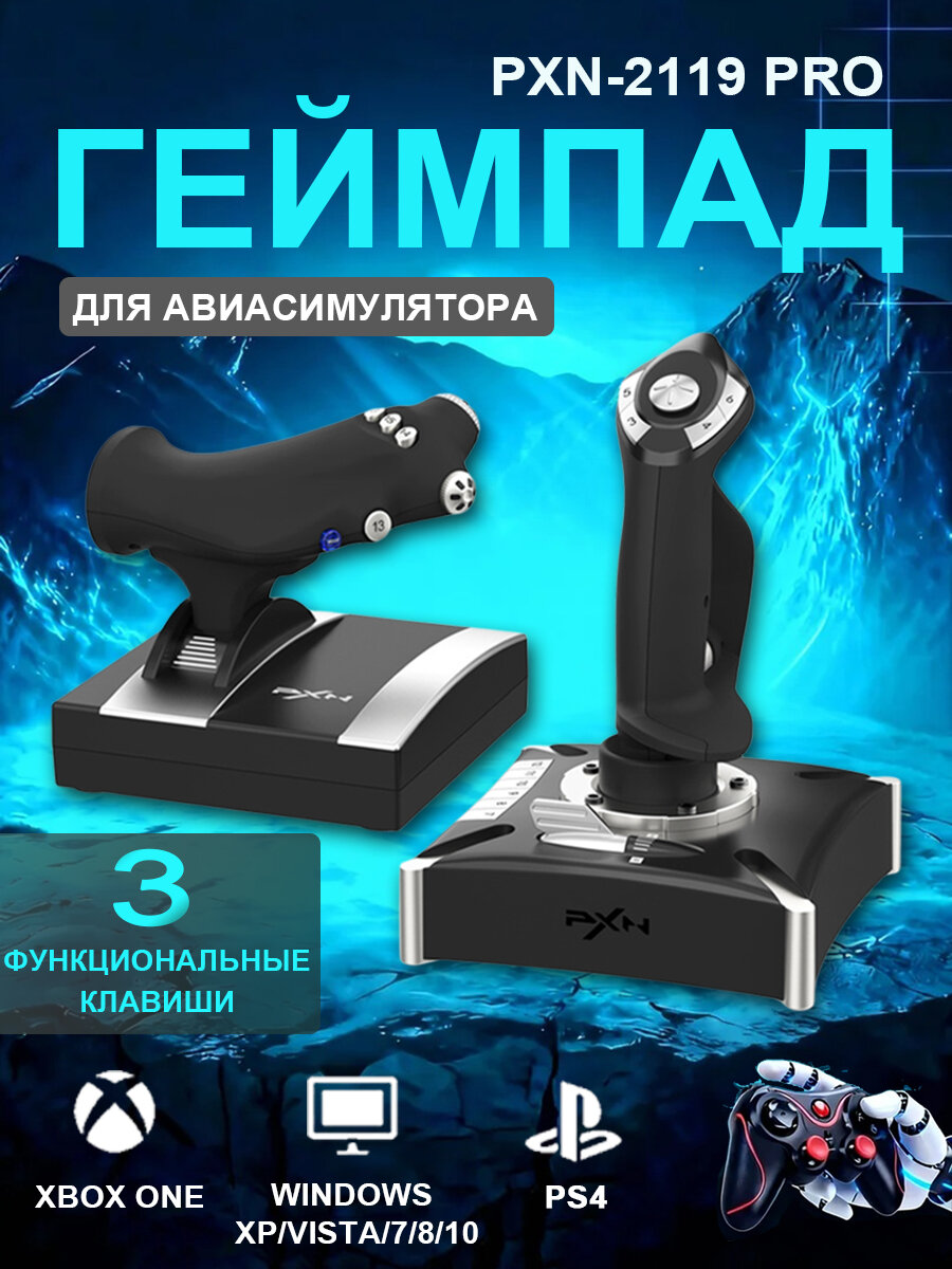 Геймпад Летающий игровой джойстик, Проводной, черный, серый