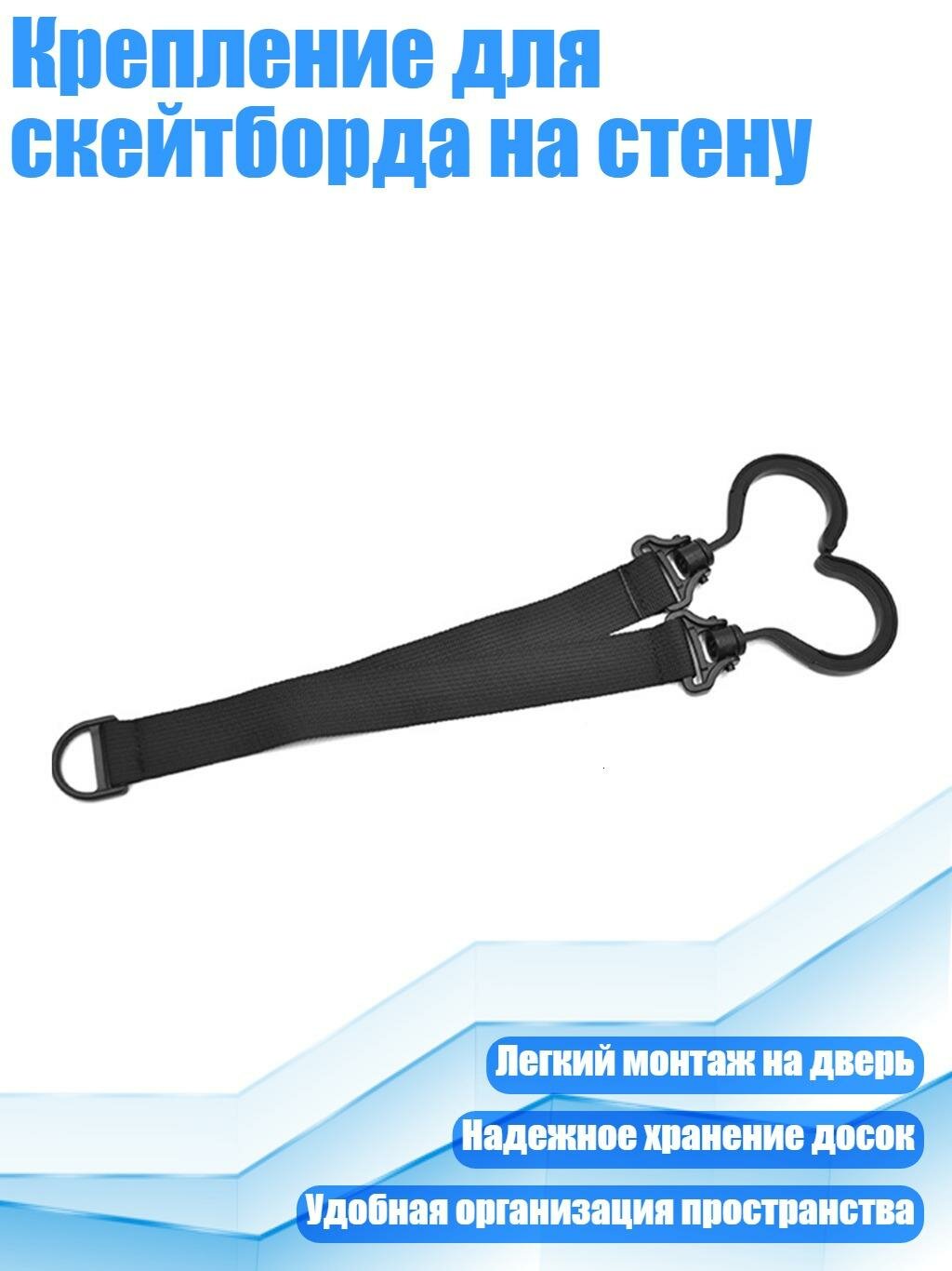 Крепление для скейтборда на стену