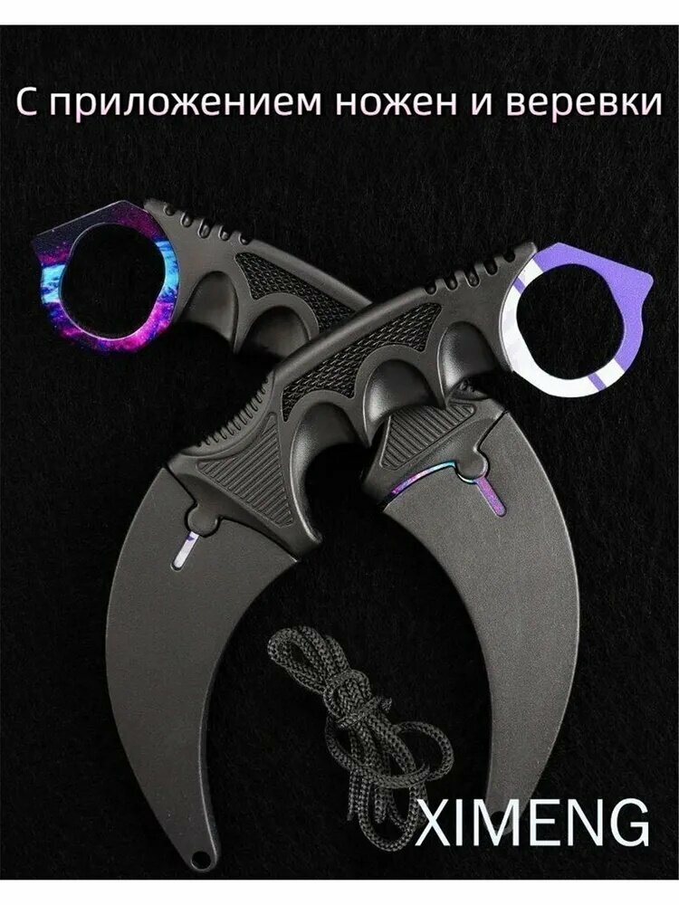 CS: GO-Керамбит(Karambit)-игрушка — фото 1
