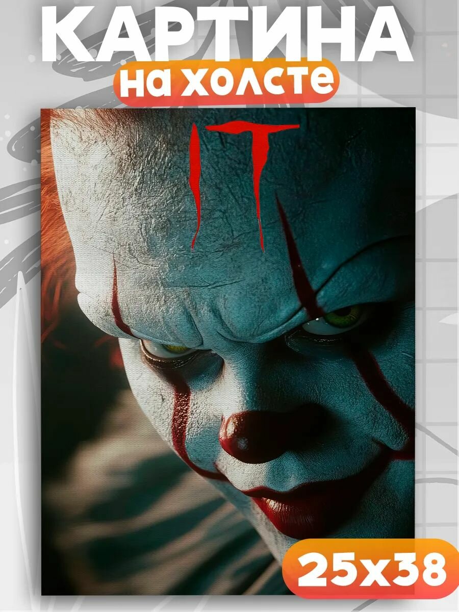 Картина на стену Добро Пожаловать в Дерри, на подрамнике, 1шт, 38х25 размер.