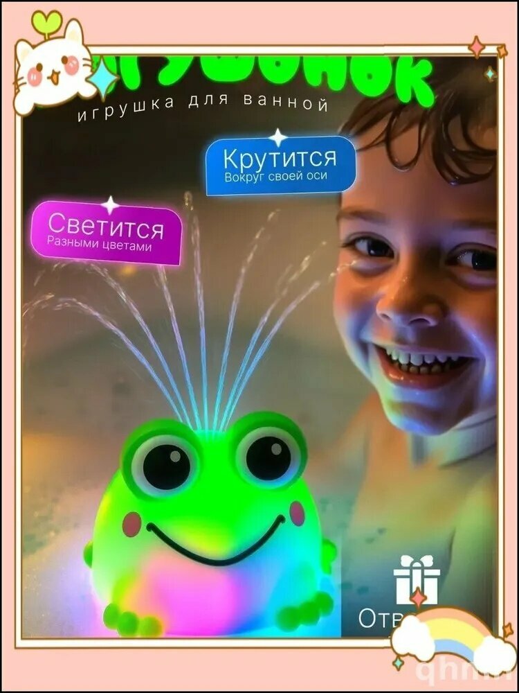 Кораблик для ванной для купания