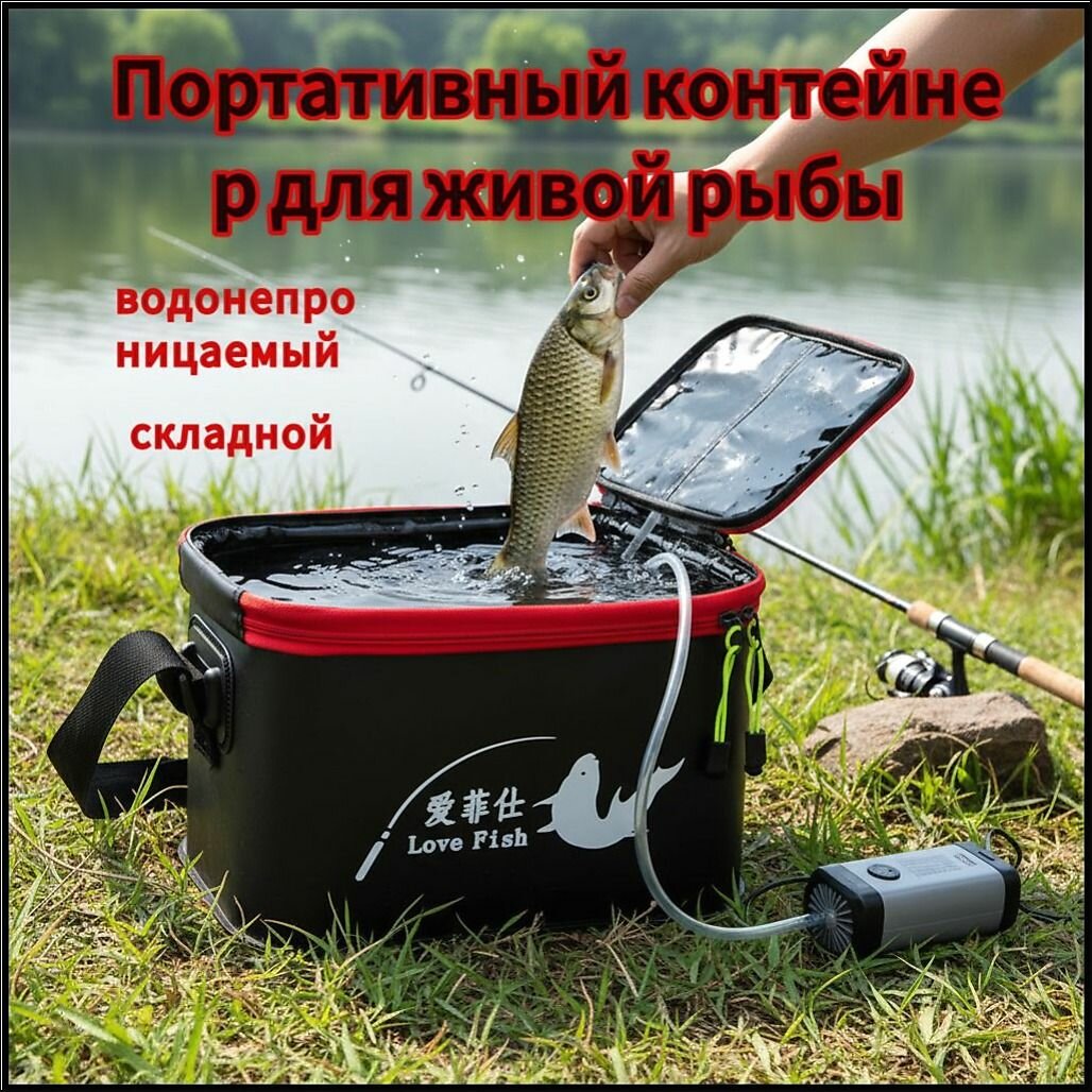 Ведро-каны для рыбы, 30см, черное, грузоподъемность 100кг, EVA