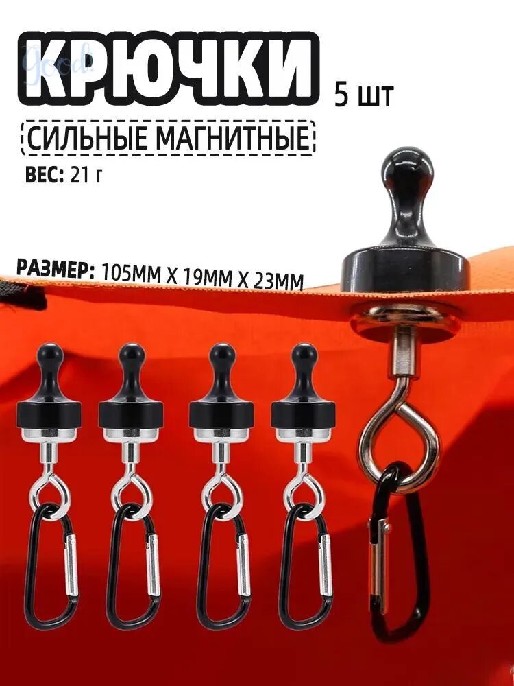Наружный мощный магнитный крючок 5 шт, подвесной фонарь для кемпинга, карабин, Легко подвешивается