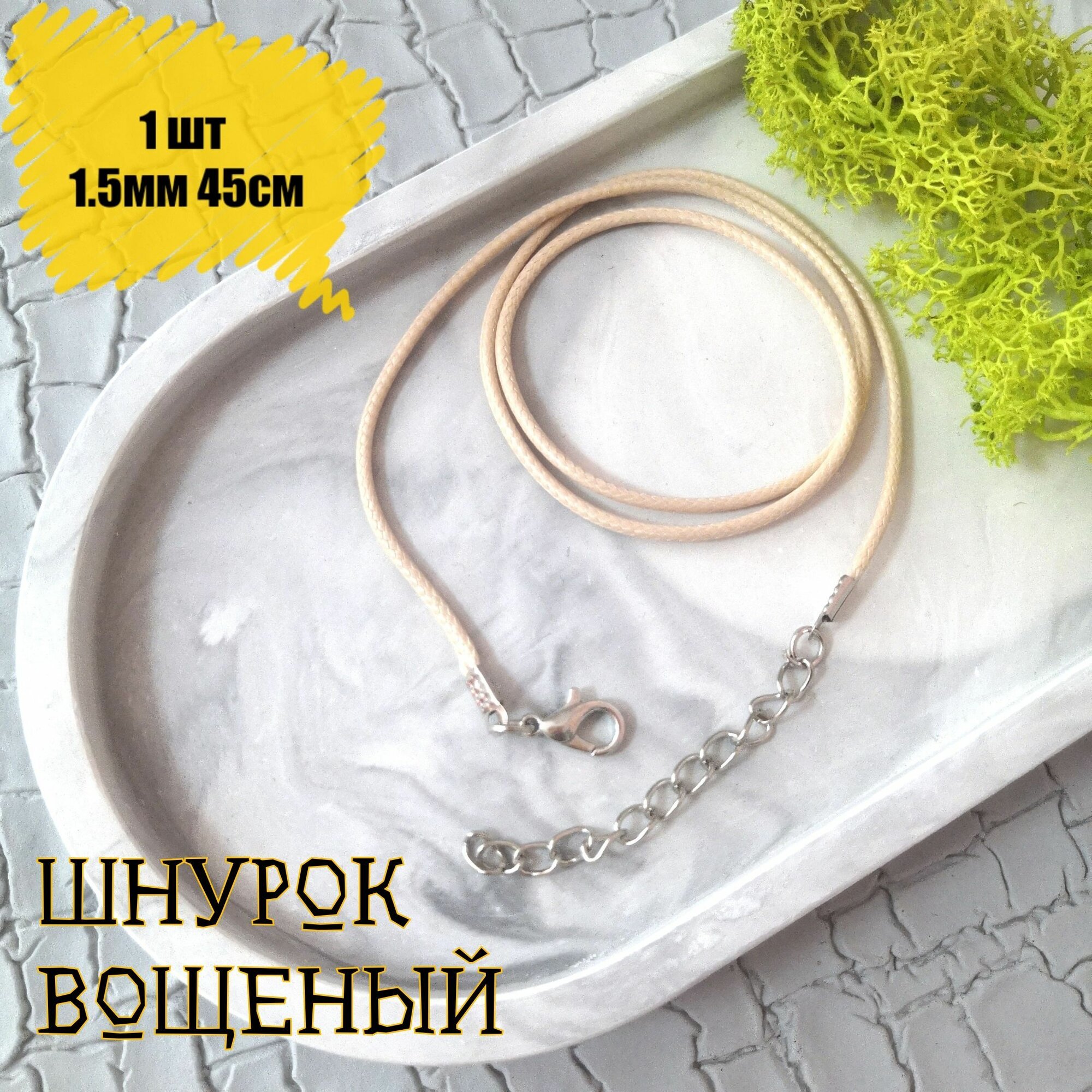 Чокер