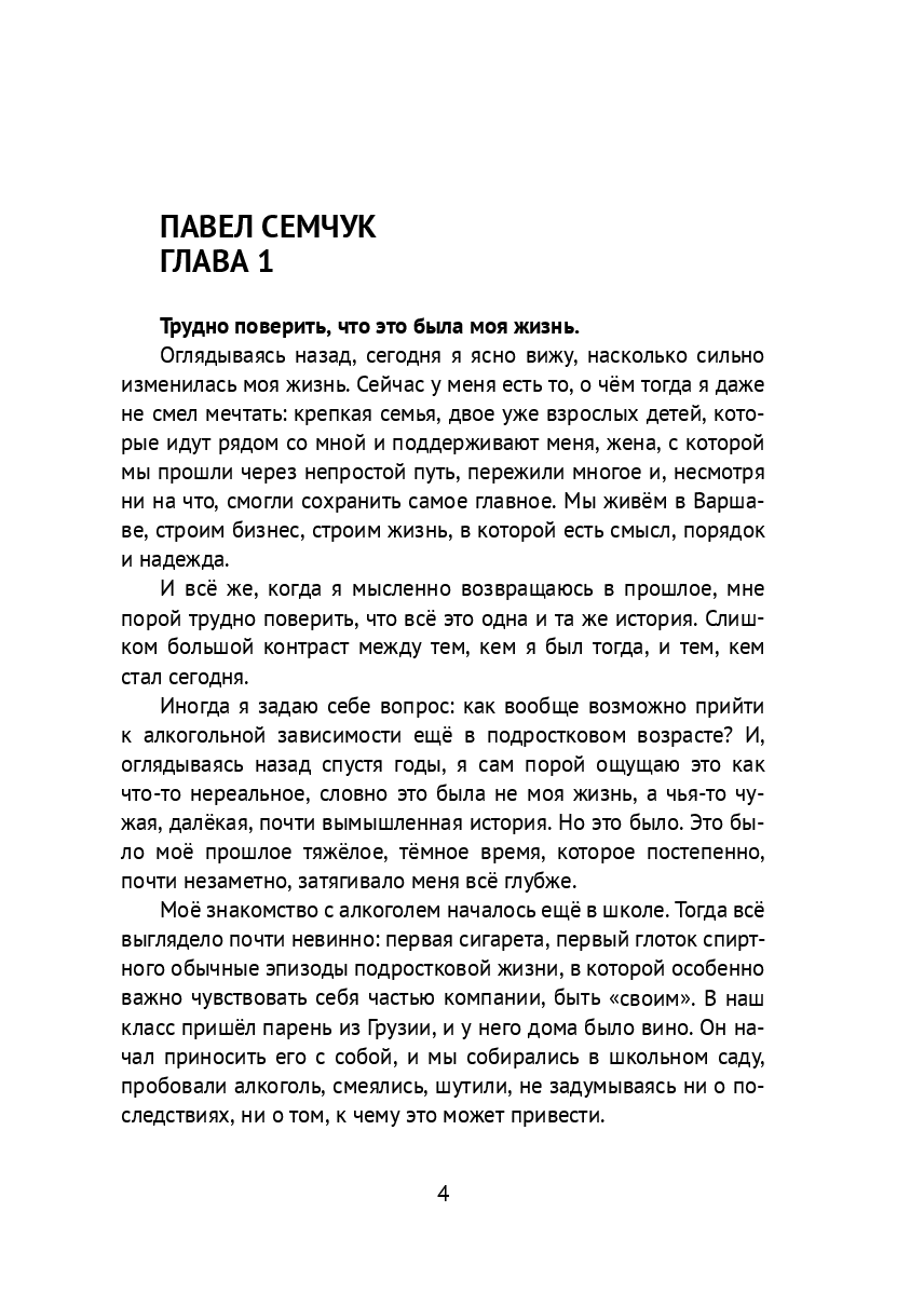 Когда рушится всё  — остаётся вера — фото 1
