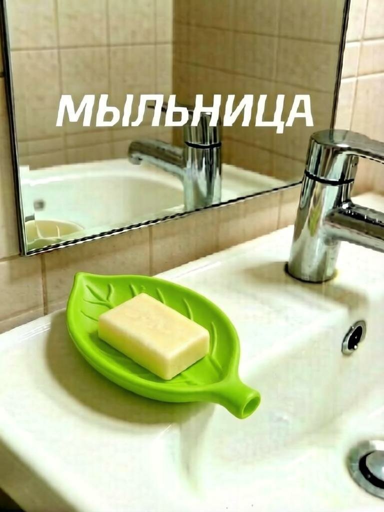 Мыльница "Листок" зеленая