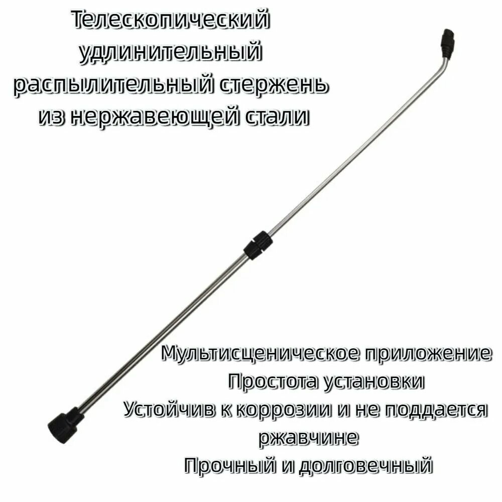 Запчасть для садового опрыскивателя рычажный