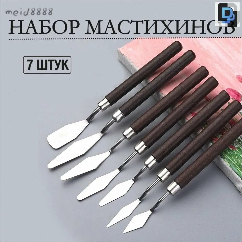 Мастихин художественный