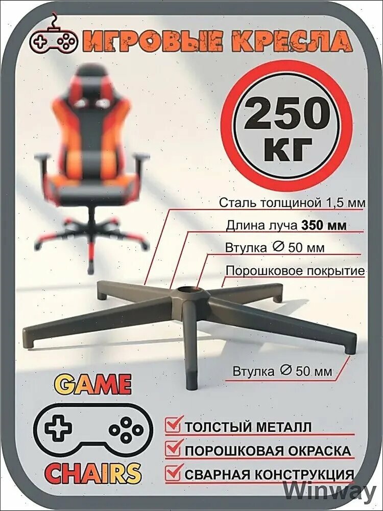 Riva Ножка для мебели ,70см