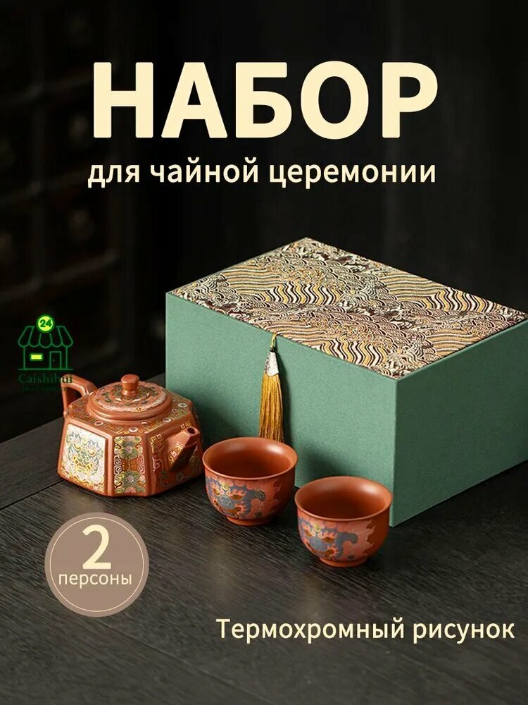 IKEA Набор для чайной церемонии, 4 предм, на 2 перс.