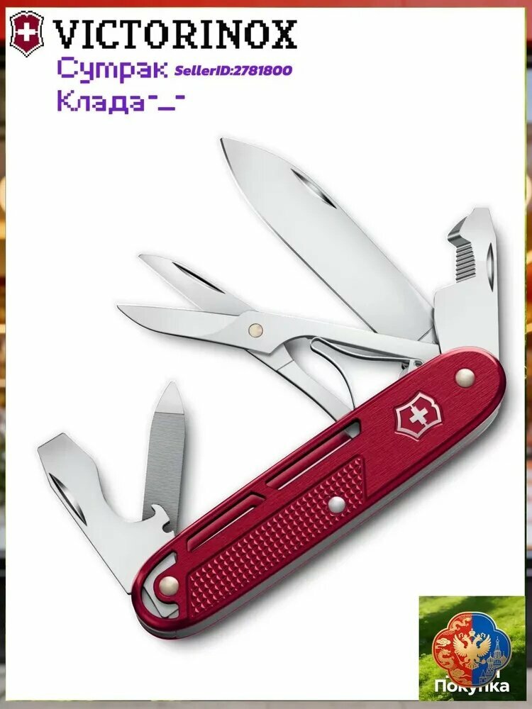 Victorinox Synergy X Alox 93mm 0.8226.20 Многофункциональный нож Алюминиевые панели 10 функций Ножницы