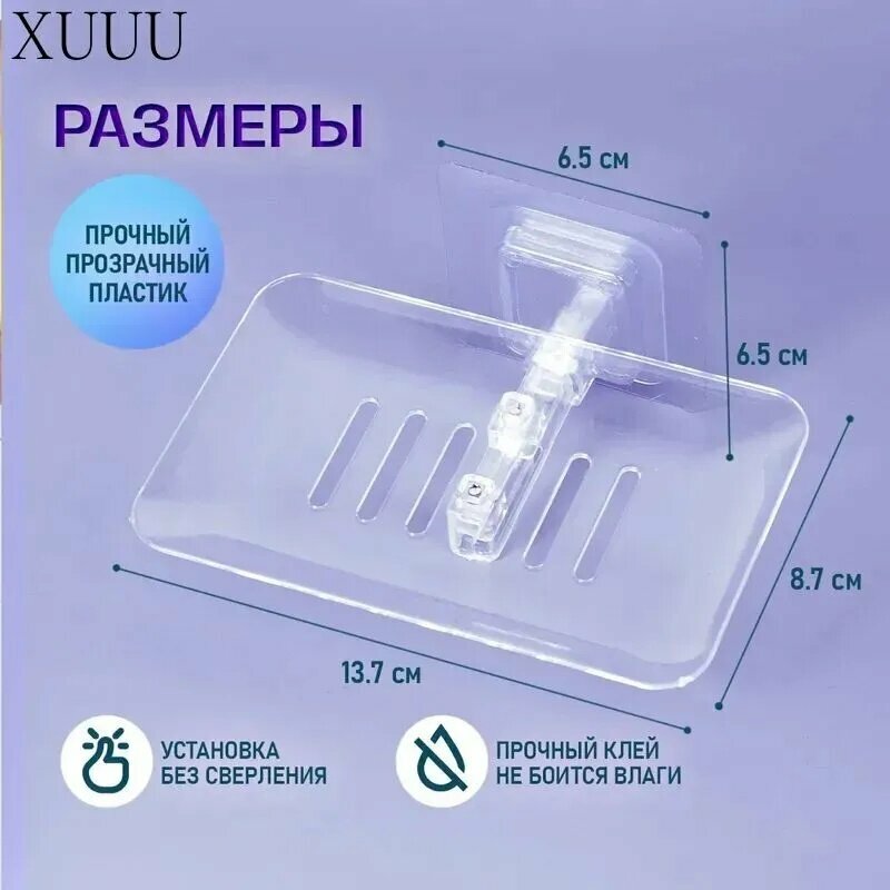Мыльница — фото 1