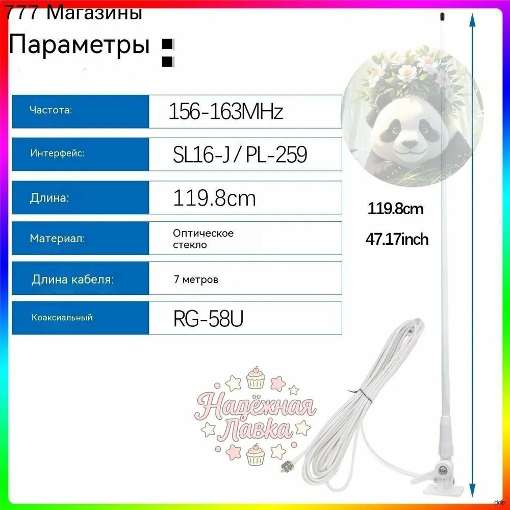 Крепление для антенны — фото 1