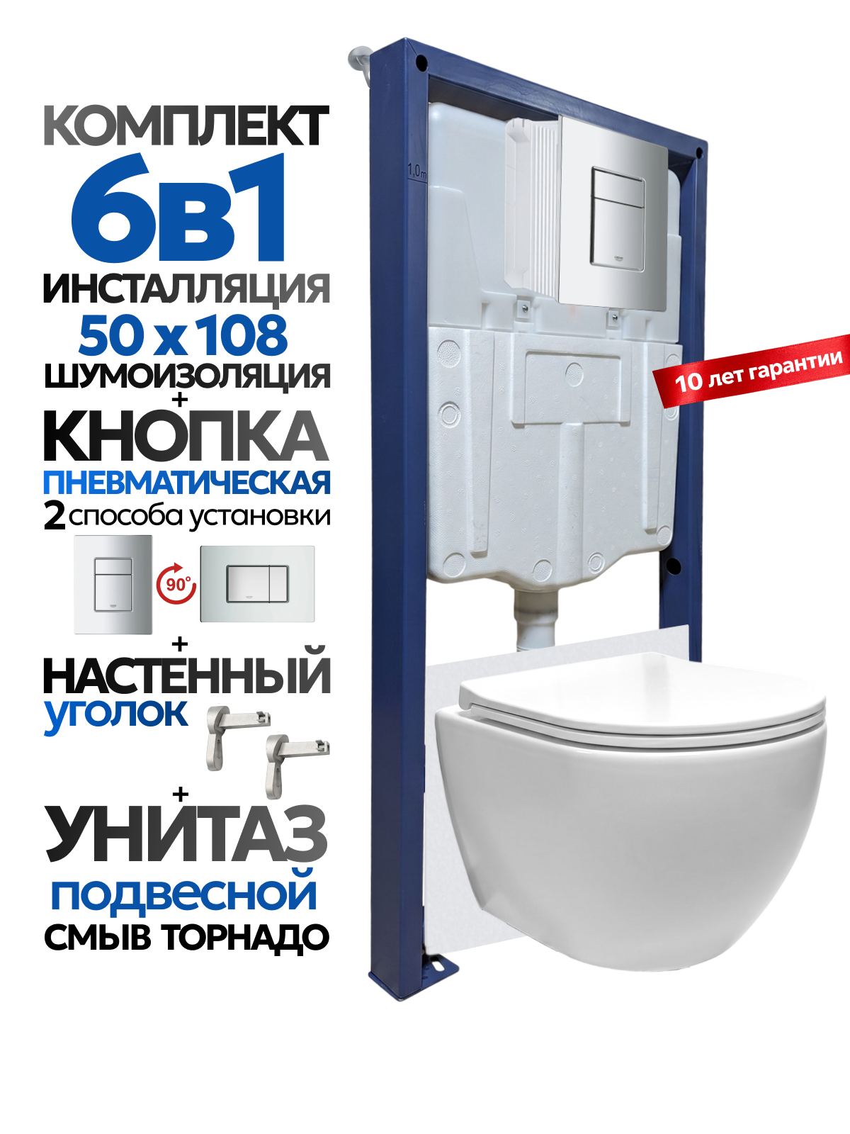 Комплект: Инсталляции JOKI Grand JK02155П+Кнопка 38732CHROME хром+Stella T JK1101010 белый унитаз