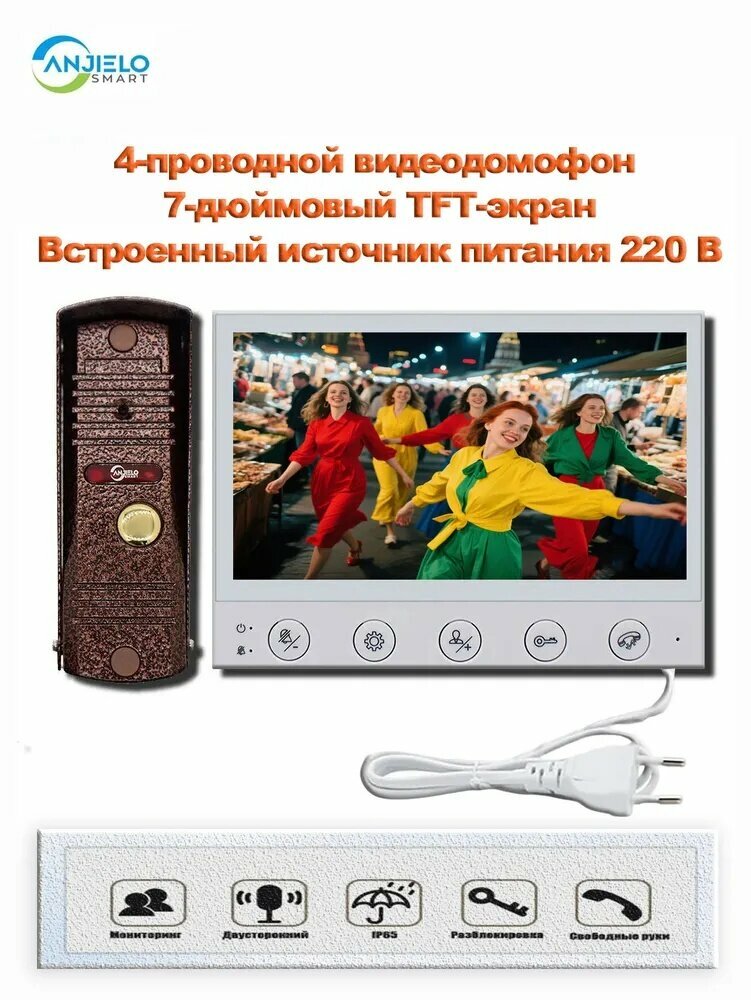 7-дюймовая HD Камера видеодомофона Дверной звонок с ночным видением 1200tvl с режимом "Не беспокоить" для обеспечения безопасности дома