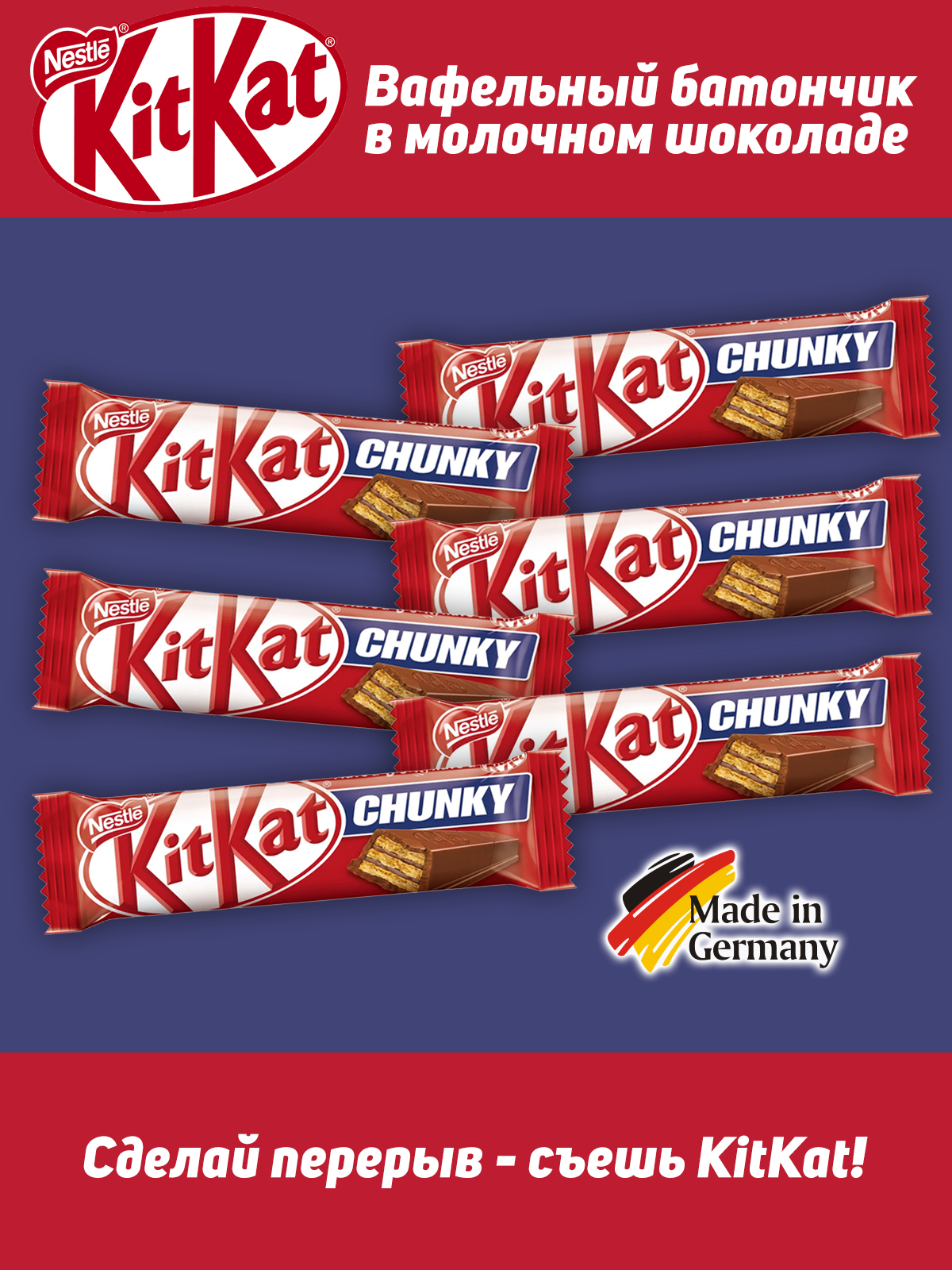 Шоколадный батончик KitKat "Chunky", для детей, 40 г, упаковка 6 шт.