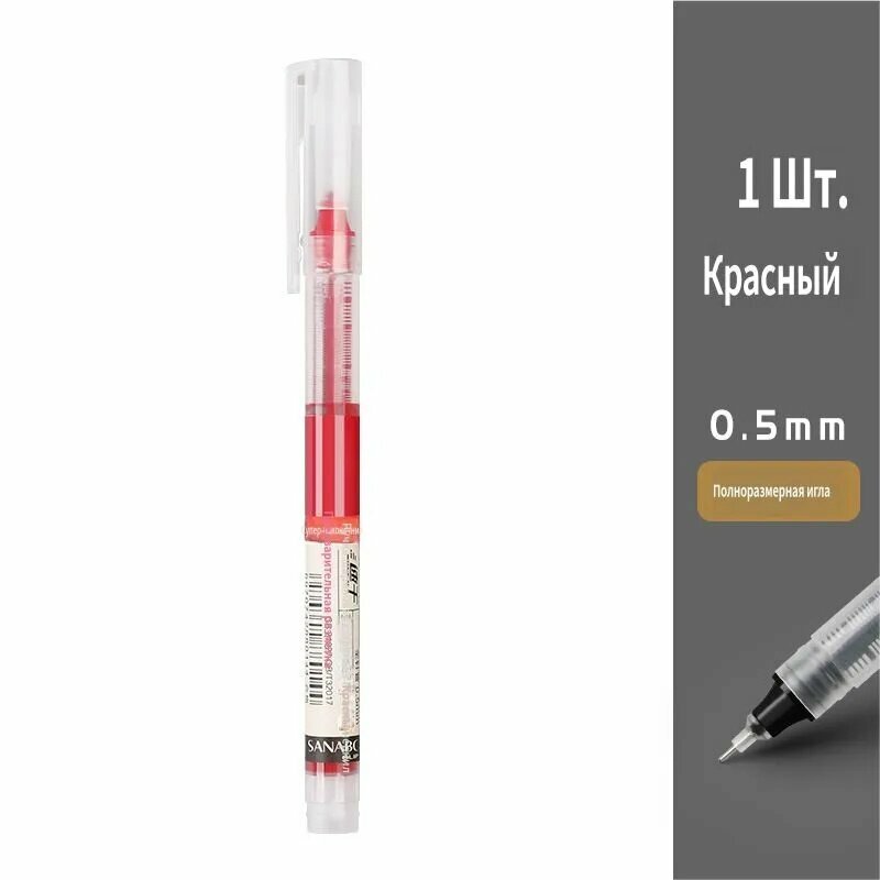 Ручка, толщина линии: 0.5 мм, цвет: Красный, 10 шт.