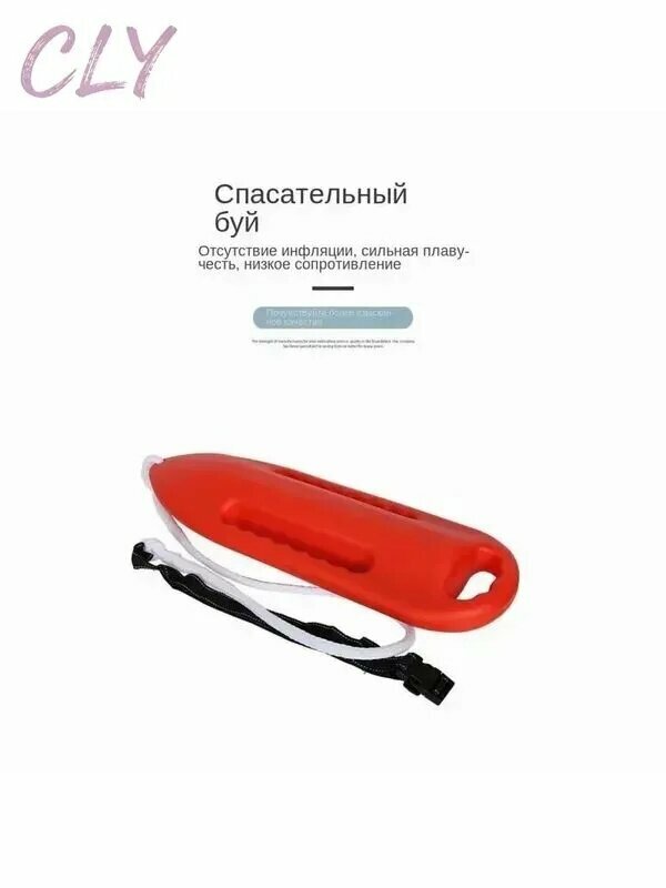 Буй для плавания — фото 1