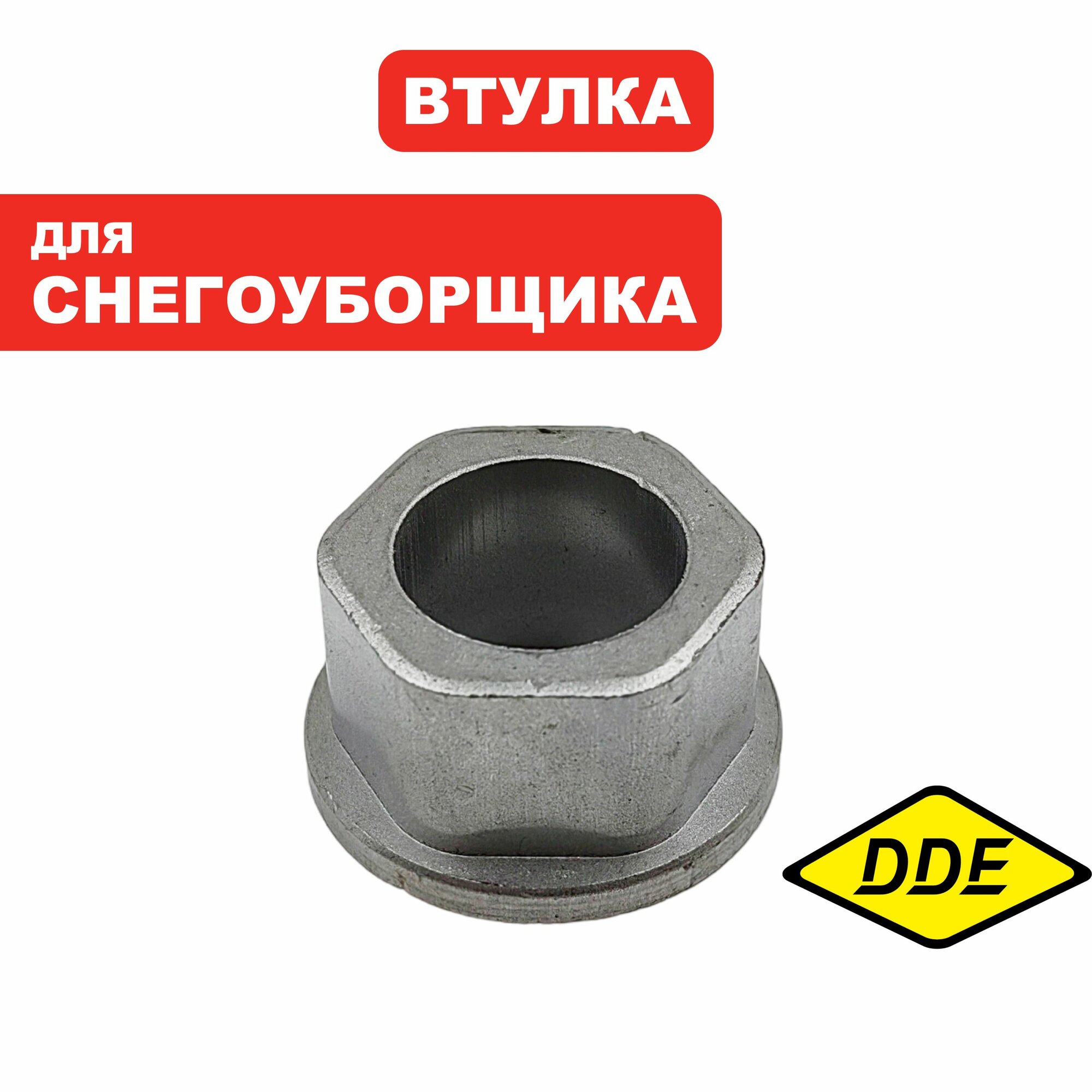 Втулка вала шнека для снегоуборщика DDE ST6560