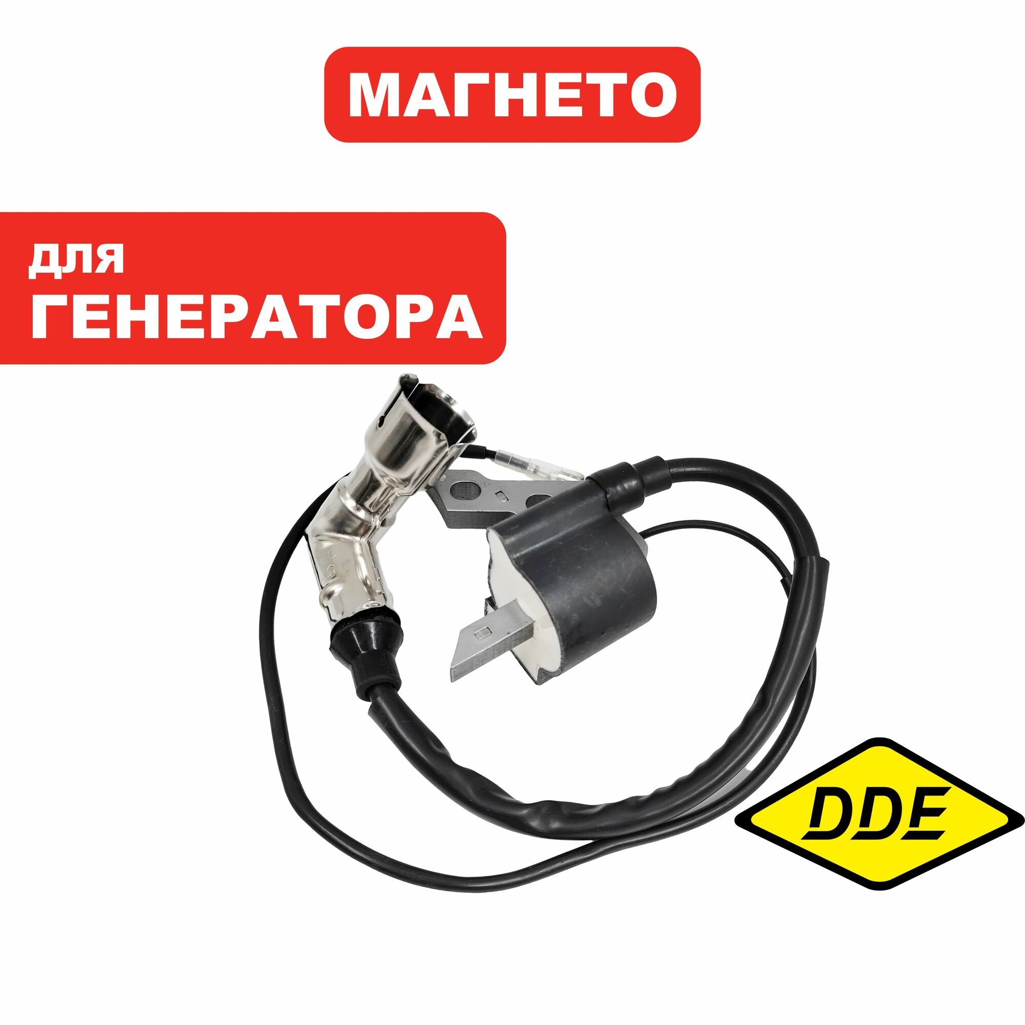Магнето для двигателя 156F/для генератора G140i