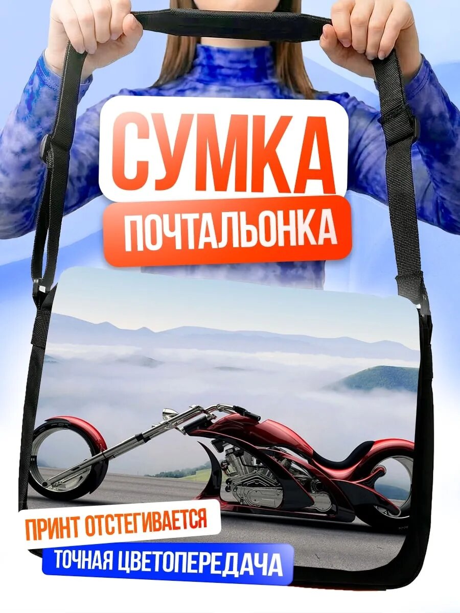 Сумка футуристичный мотоцикл