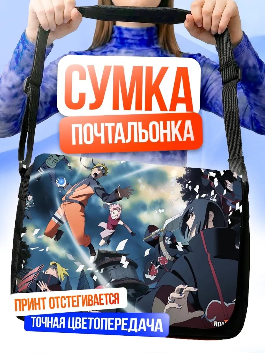 Сумка
