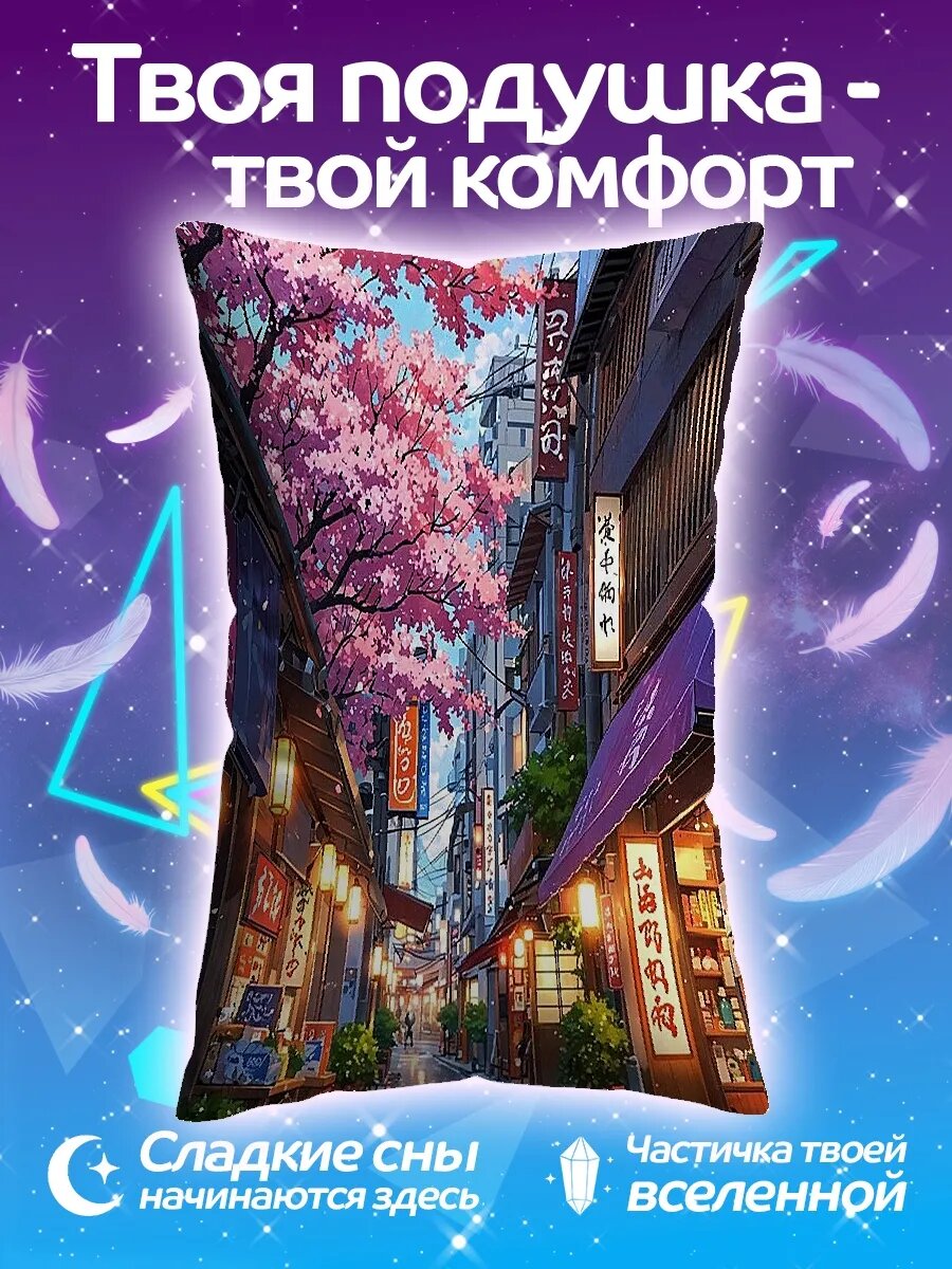 Подушка дакимакура Улица цветущей сакуры