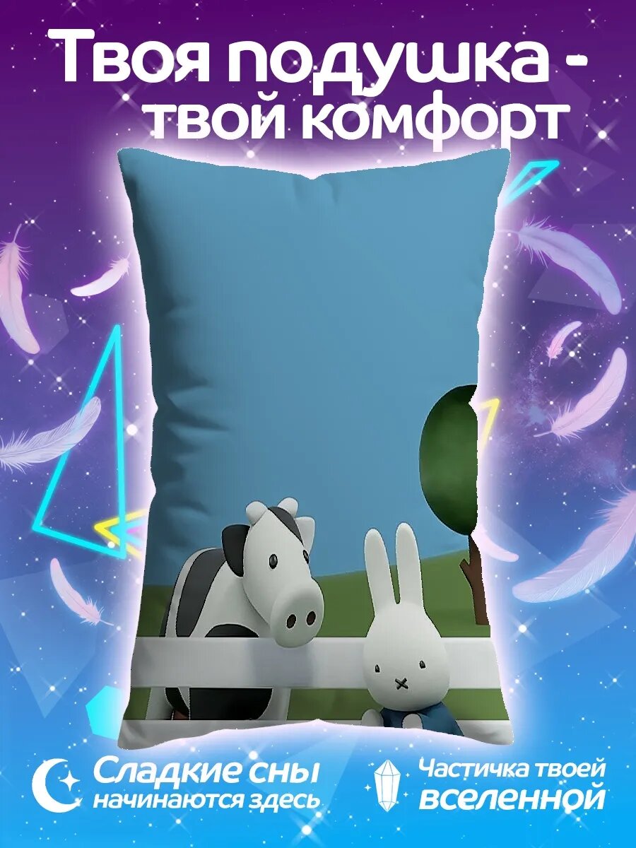 Подушка дакимакура Зайчик и корова