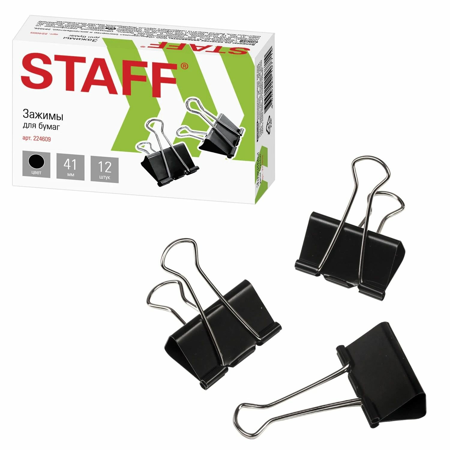 Зажимы для бумаг 41мм. STAFF 12шт. черный (224609)