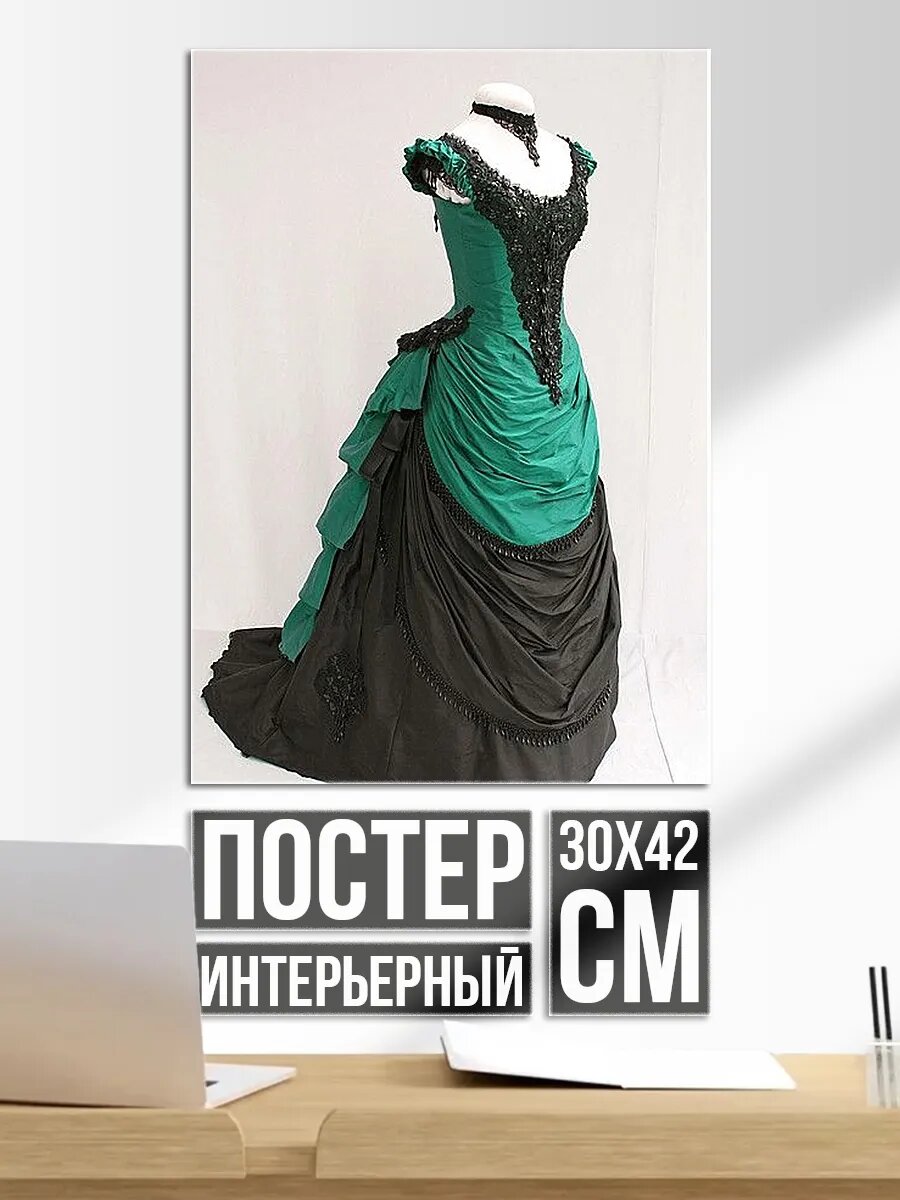 Плакат постер Викторианское платье