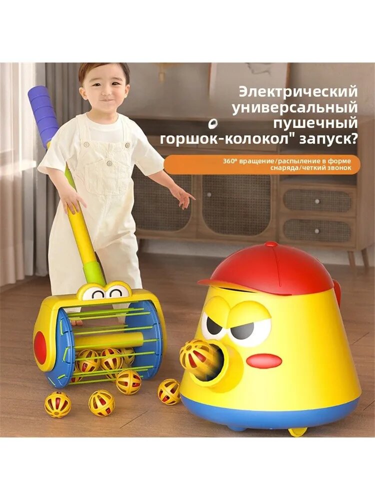 Развивающая игрушка для малыша Горшок для запуска детской пушки