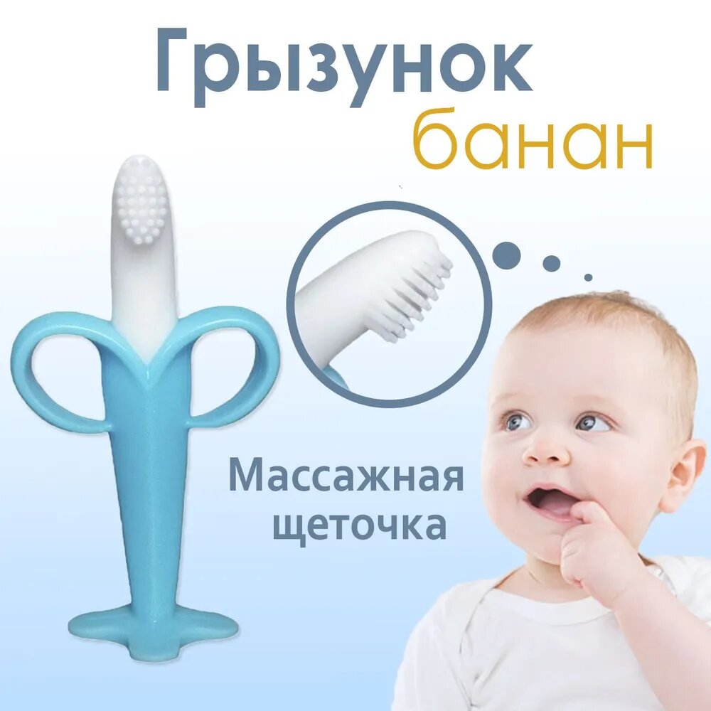 Прорезыватель