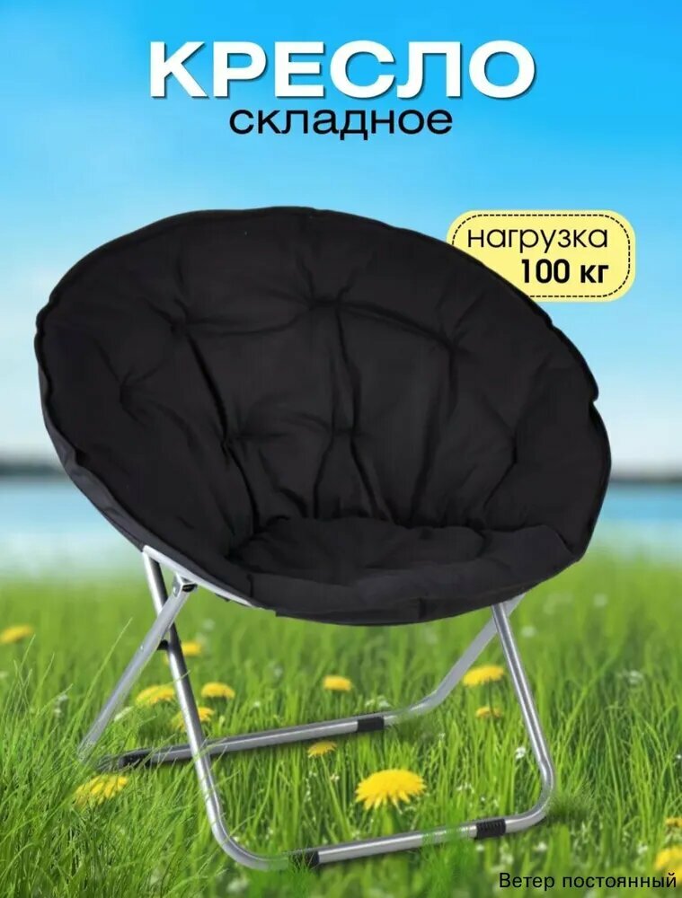 Садовое кресло, Фанера, 80х40х78 см, 1 шт