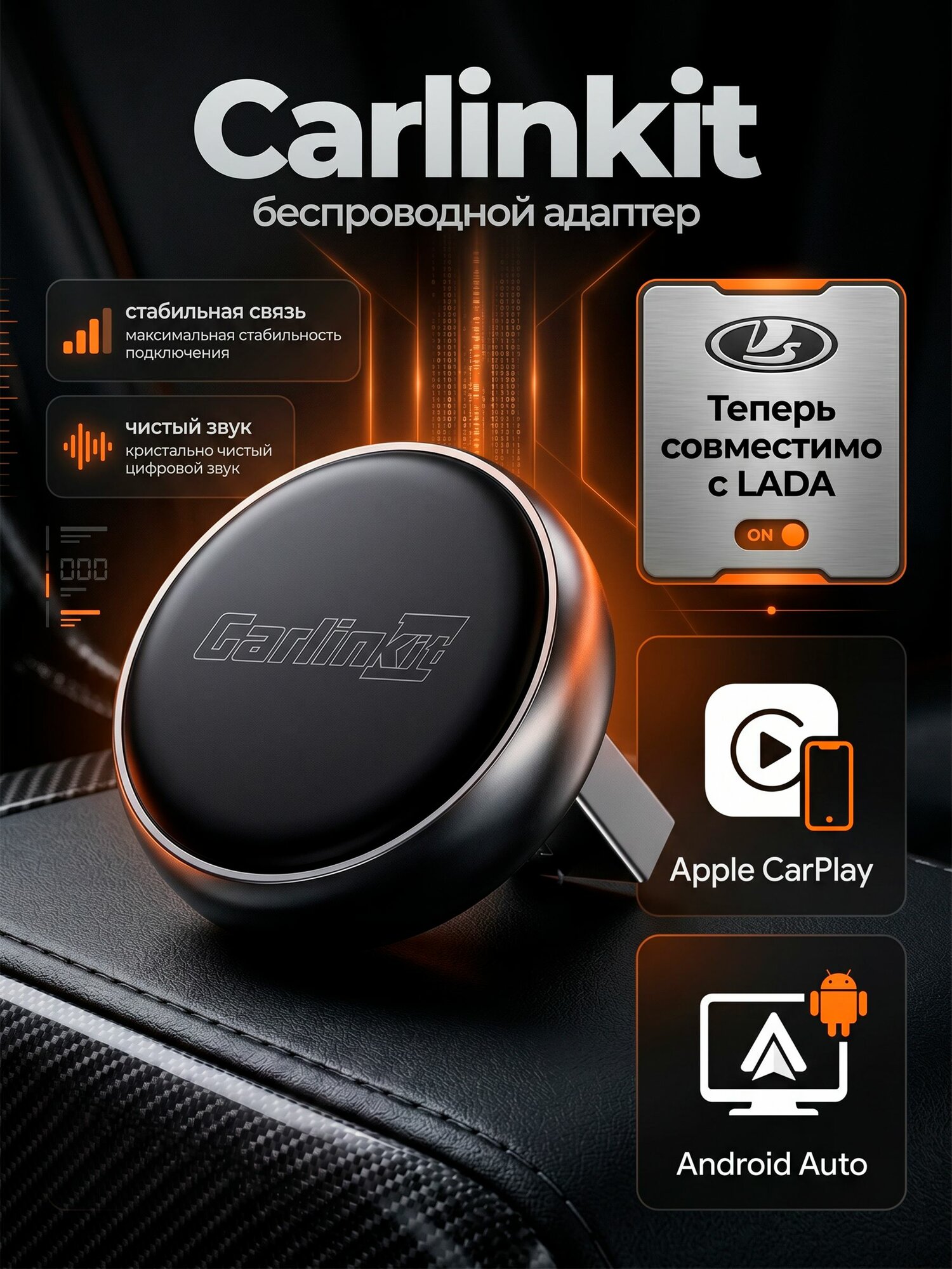 Carlinkit беспроводной адаптер CarPlay и Android Auto