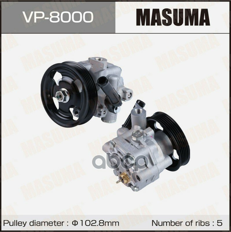 Насос гидроусилителя руля (ГУР) SUBARU LEGACY 2003-2009, SUBARU LEGACY B4 2003-2009 Masuma арт. VP-8000
