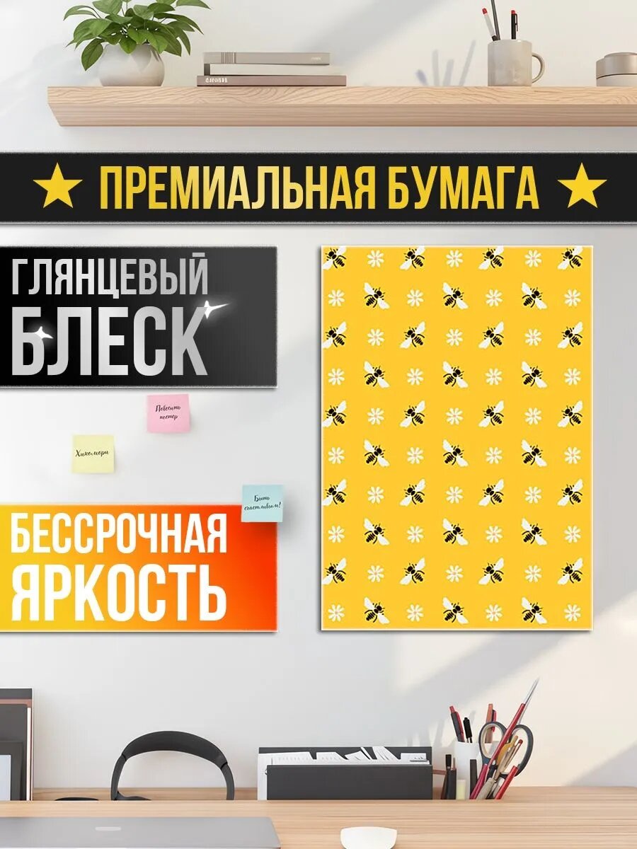 Постер на стену Пчелы и цветы паттерн — фото 1