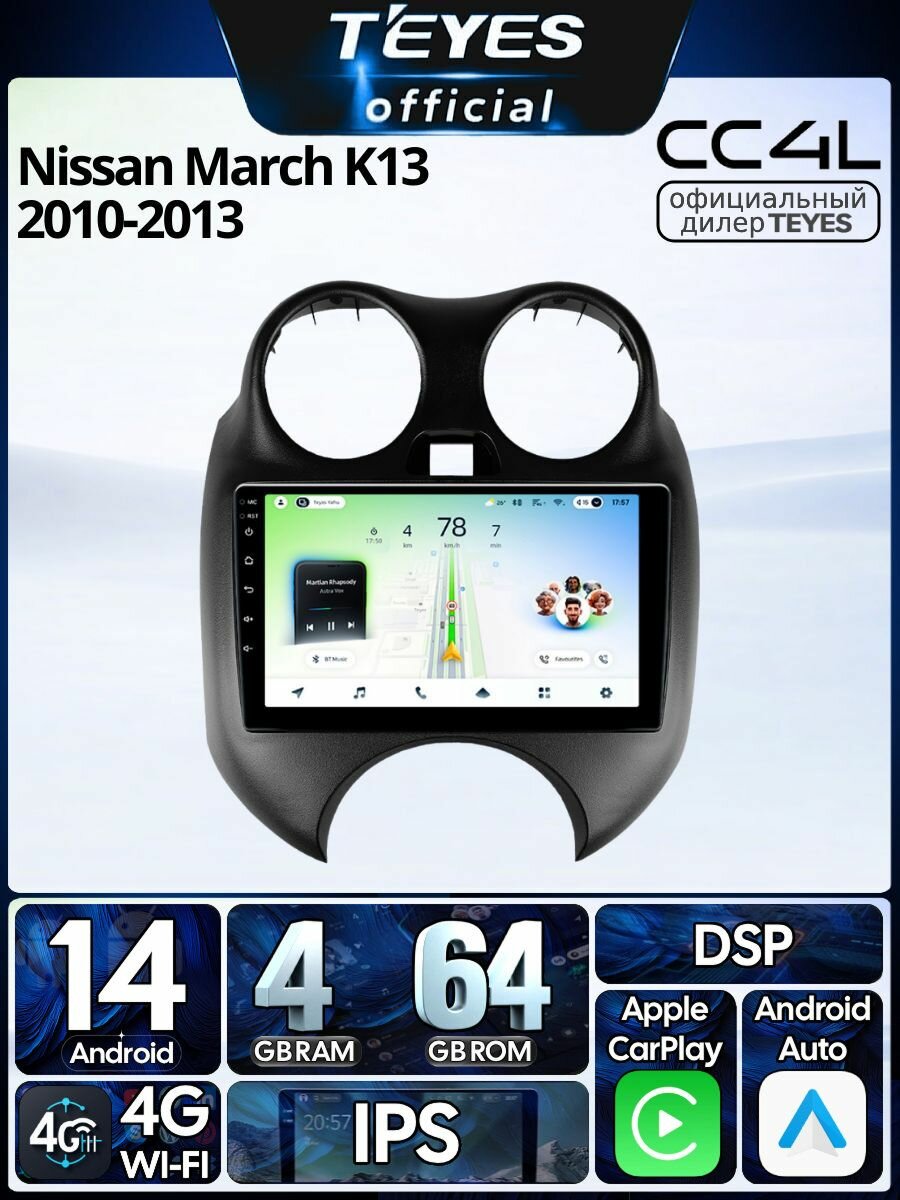 Магнитола Nissan March K13 2010-2013 Teyes CC4L 4/64GB, штатная магнитола, IPS, DSP,4G, Wi-Fi