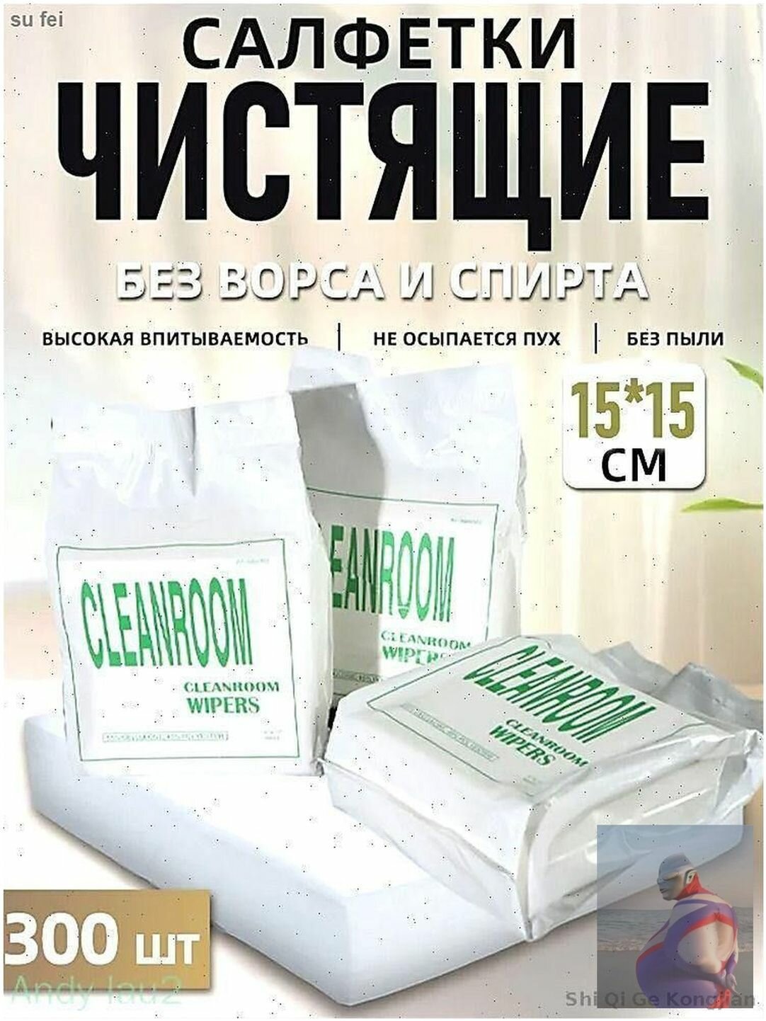 Качественные безворсовые салфетки из полиэстера для очистки головок принтера, 300 штук размером 15 на 15 см, популярный вариант для сольвентного и УФ оборудования