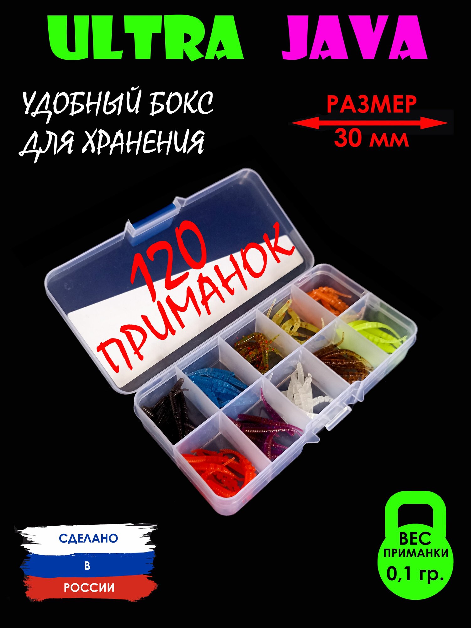 Набор приманок для рыбалки для наноджига и мормышинга 120шт / на окуня, чебака, головля, щуку, хищника
