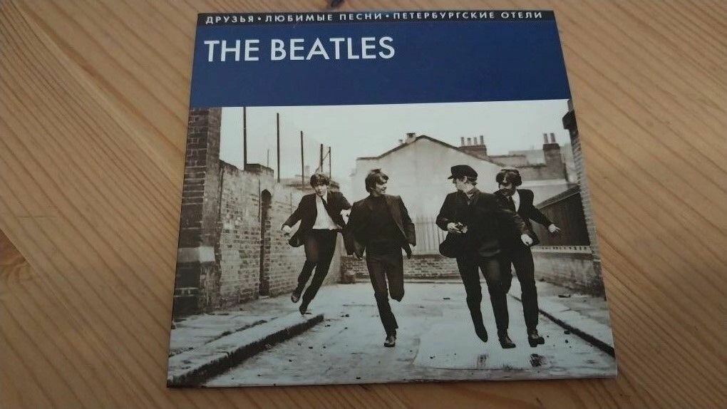 Beatles друзья любимые песни