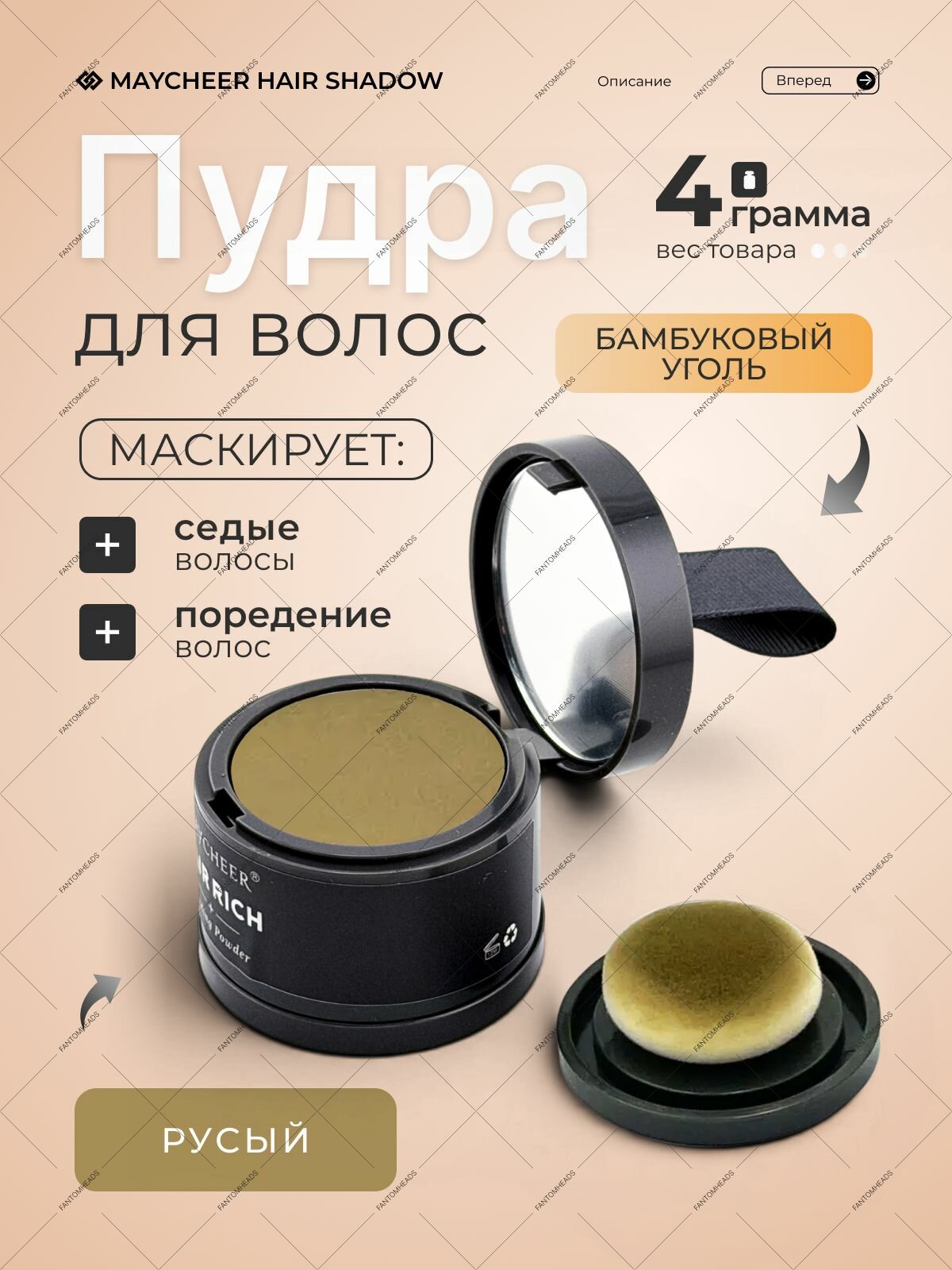 Пудра для волос Maycheer Hair Shadow Blonde