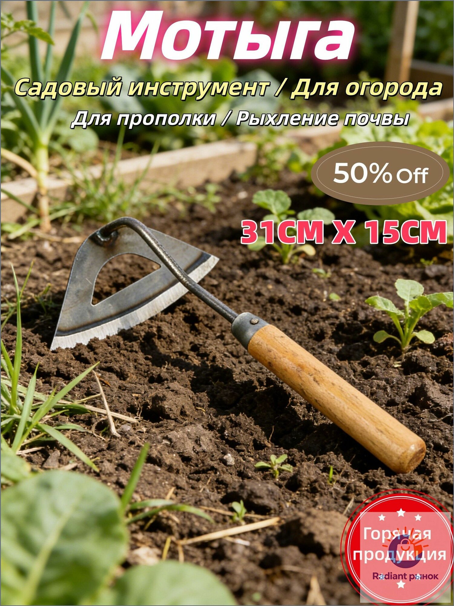 Тяпка, рукоятьЧугун