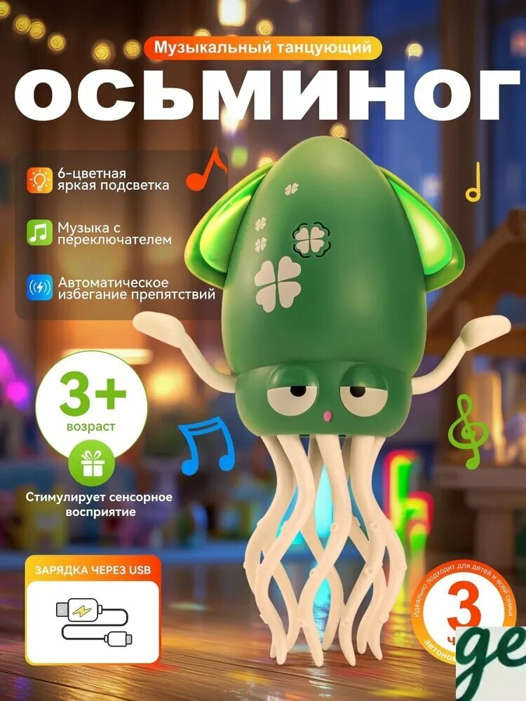 Музыкальный танцующий осьминог, удобный аксессуар из прочного материала для повседневного использования дома