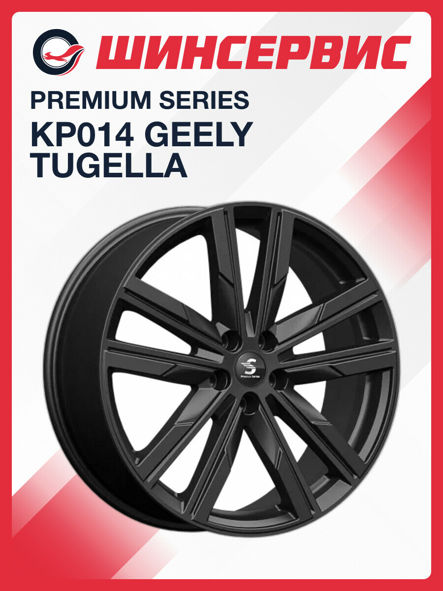 Литой колесный диск Premium Series КР014 Geely Tugella R20.0x8.0J 5x108.0 ET46.00 ЦО63.35 для автомобиля