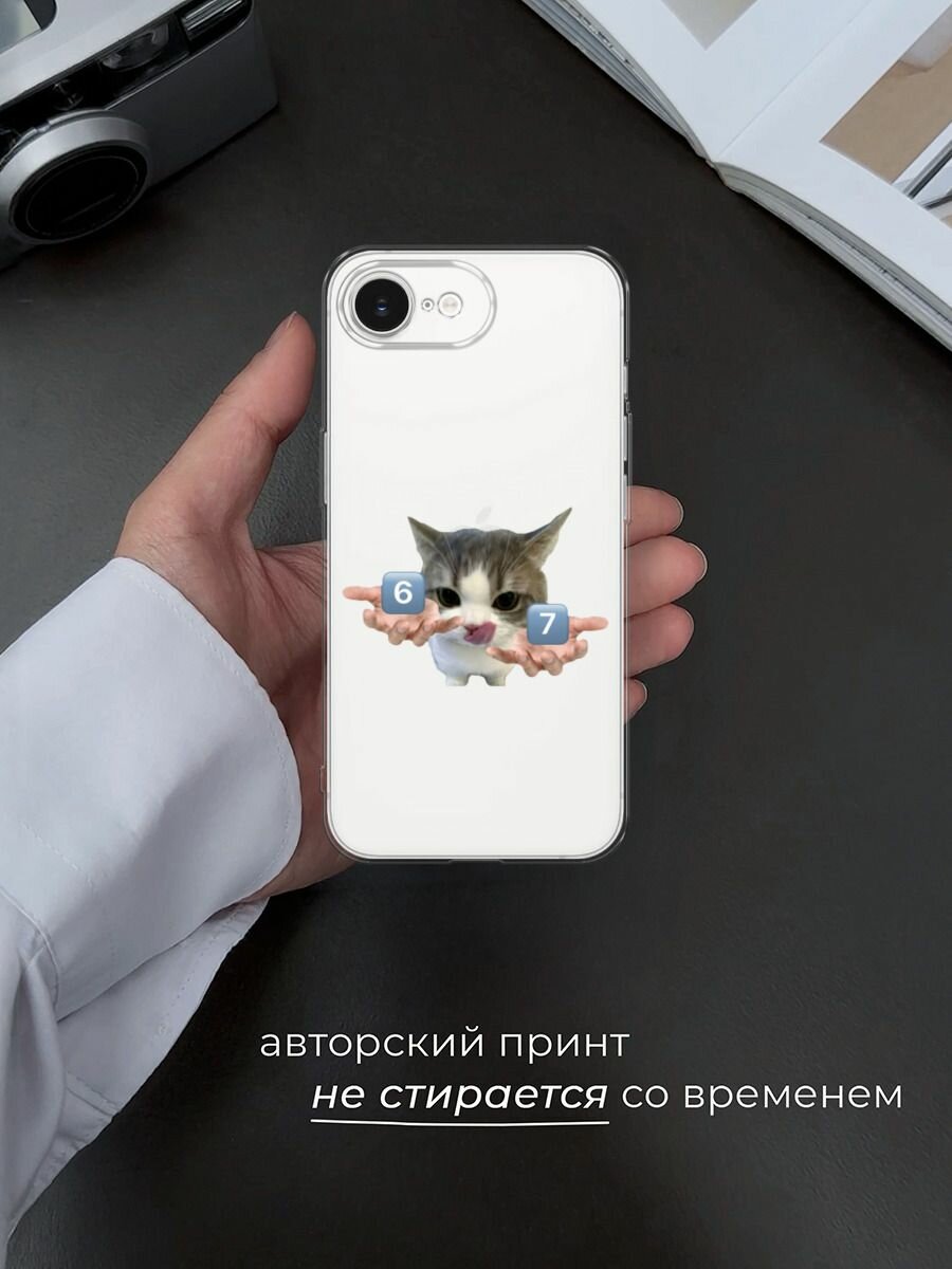 Чехол на Apple iPhone 16e/17e / Айфон 16е с принтом Мем 67 с котиком, прозрачный — фото 1