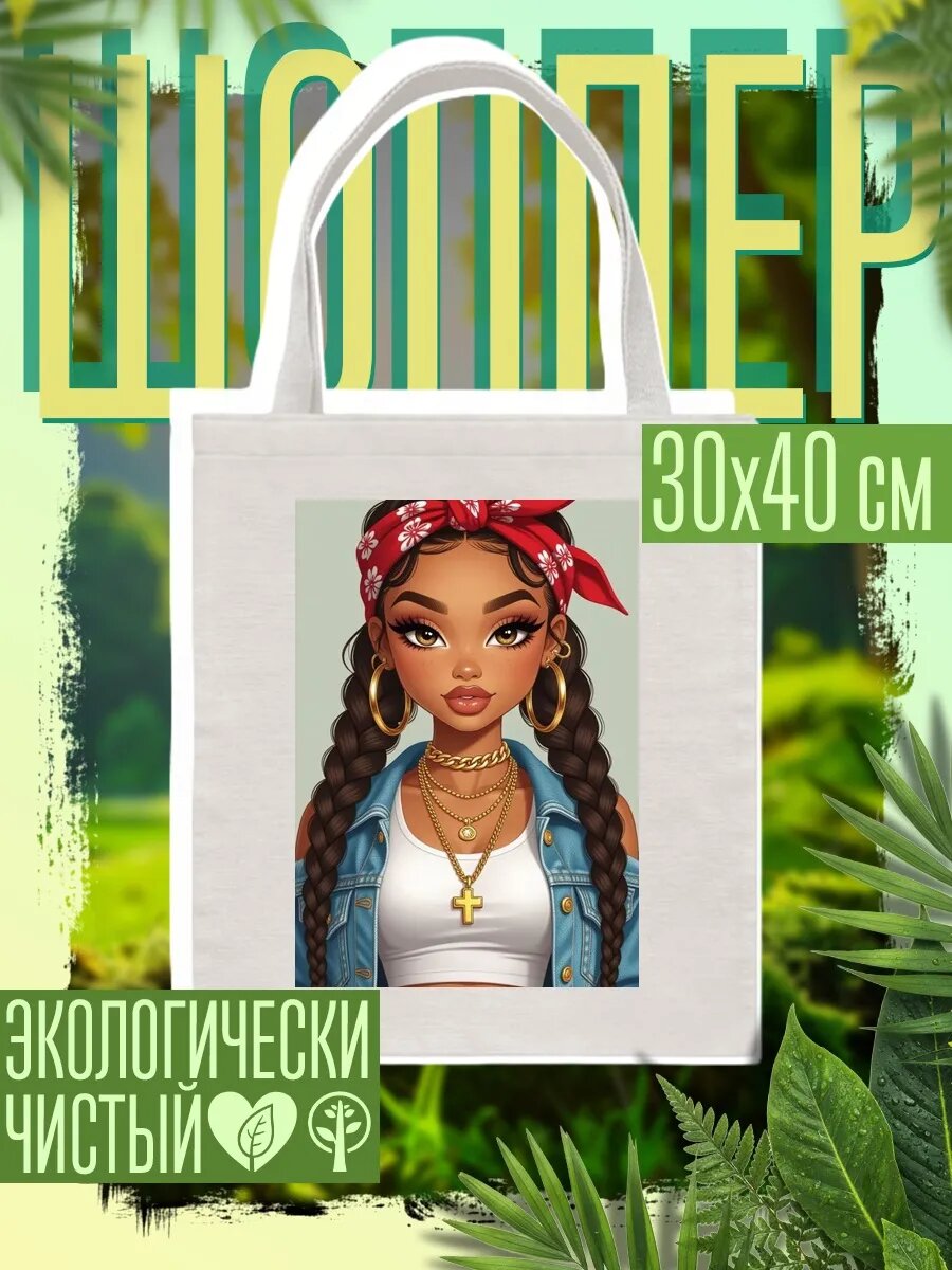 Сумка