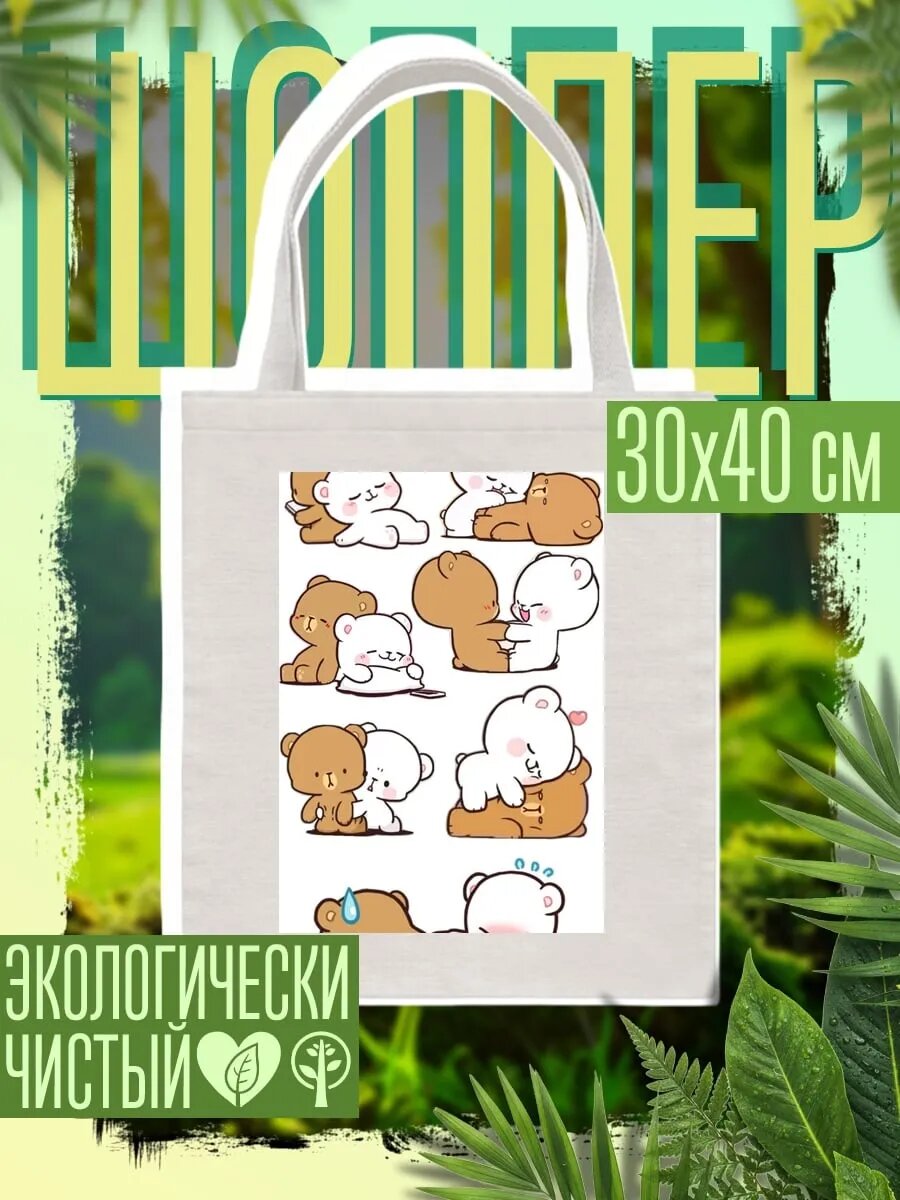 Сумка шоппер