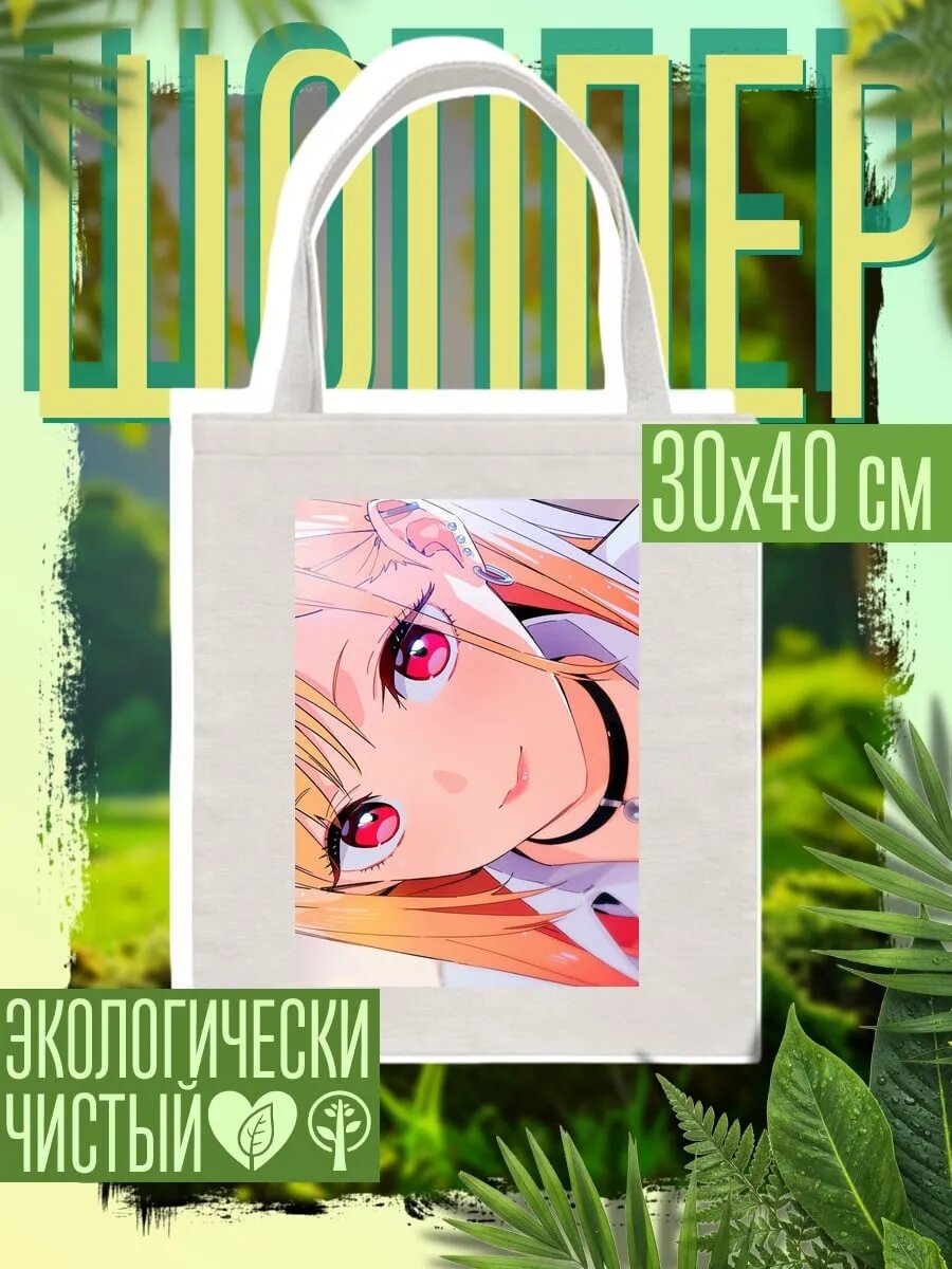 Сумка