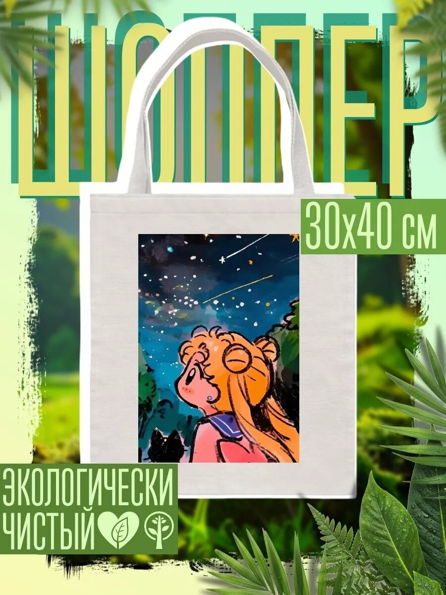 Сумка шоппер